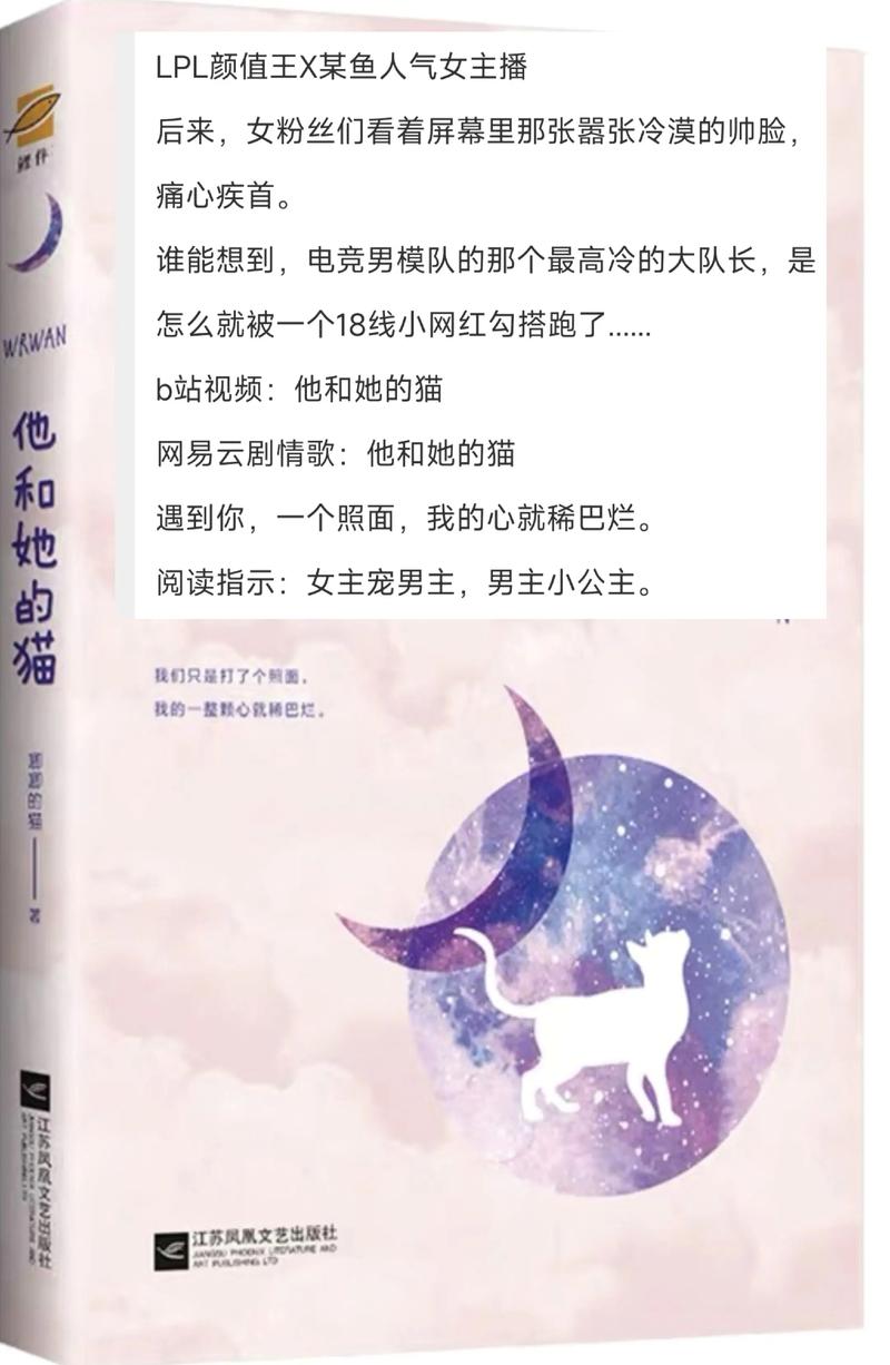唧唧的猫小说合集图标