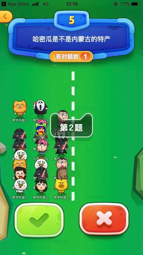 千人答题吃鸡