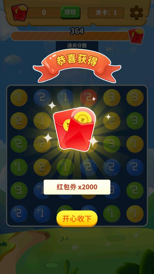 消灭球球赚钱红包图标