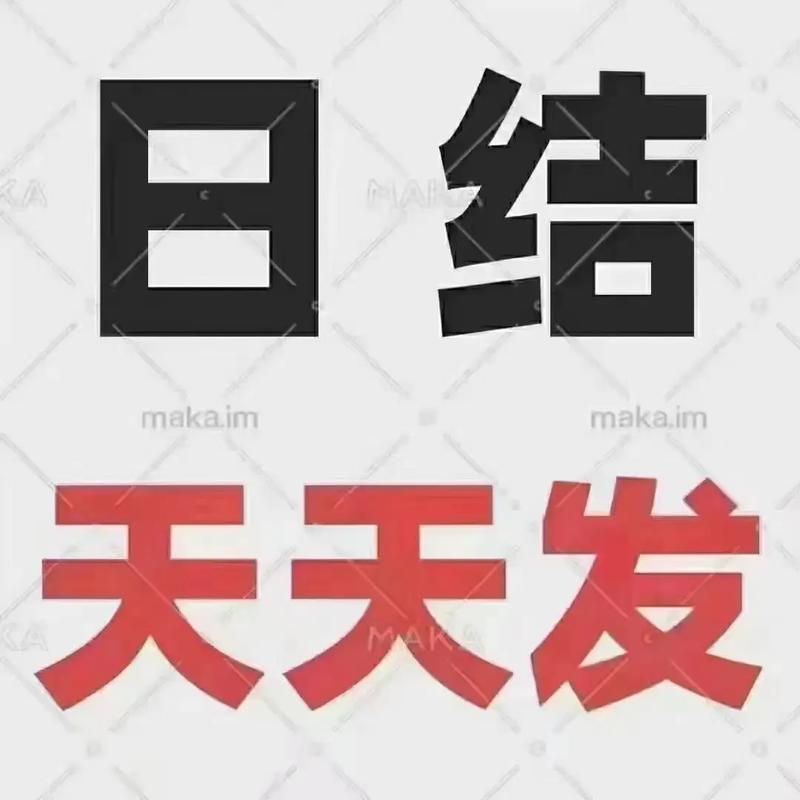 手机打字赚钱(日结)截图