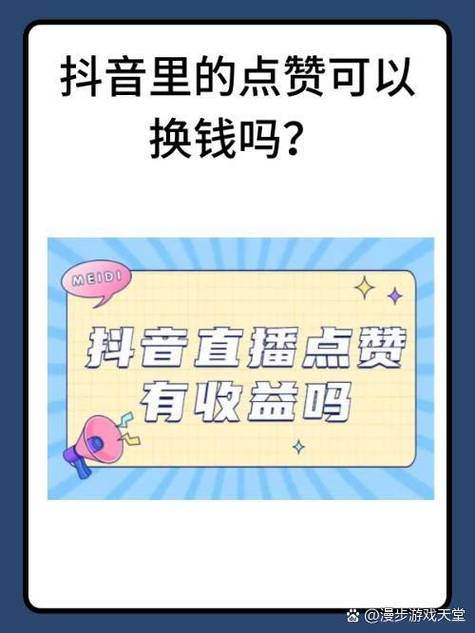 星赞赚钱版