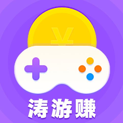 涛游赚正版截图