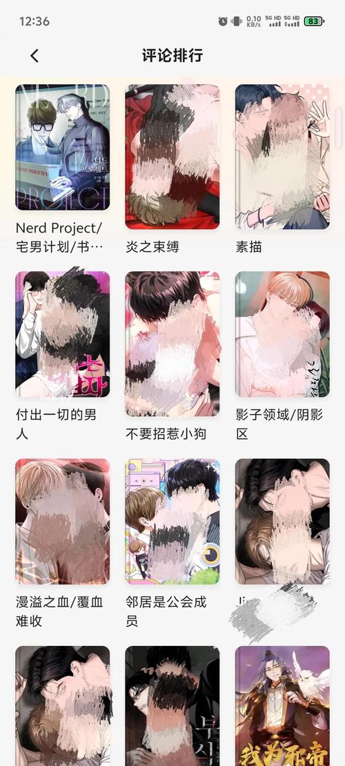 木瓜追漫手机版