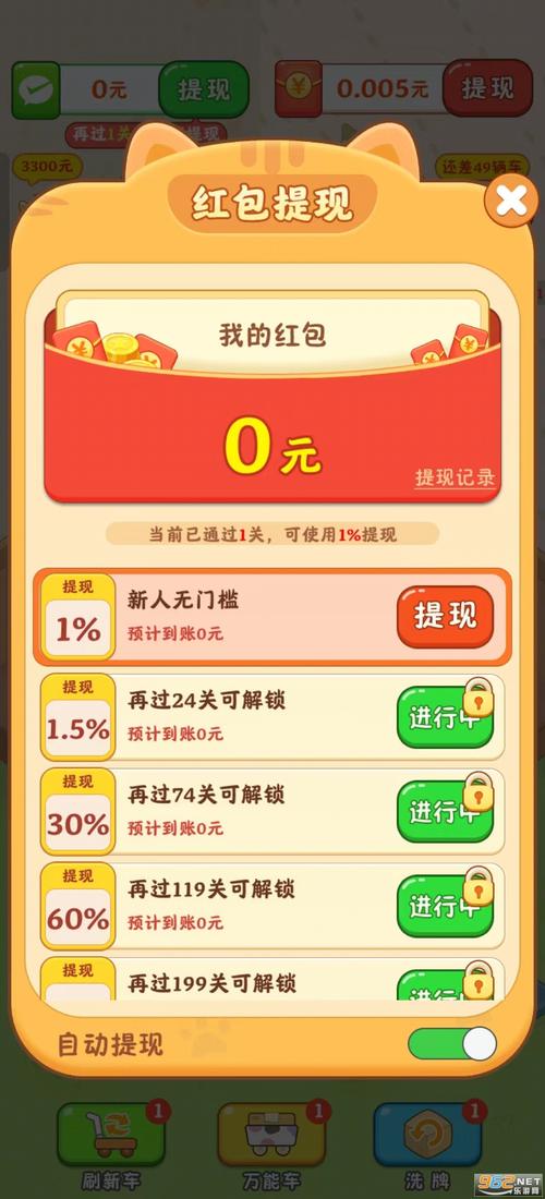 喵爱玩赚钱