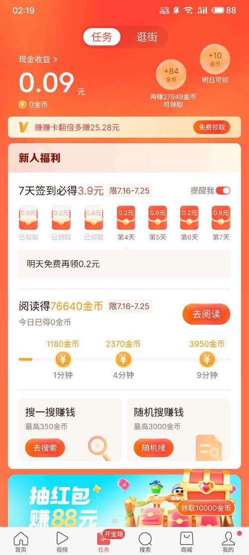 吉祥线报APP红包版