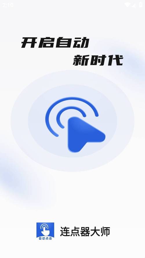连连大师红包版下载截图