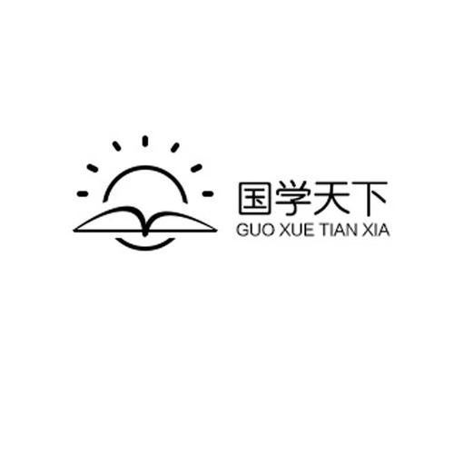 国学天下国学答题图标