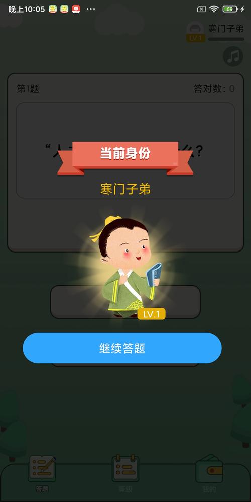 快来答题吧游戏安卓版