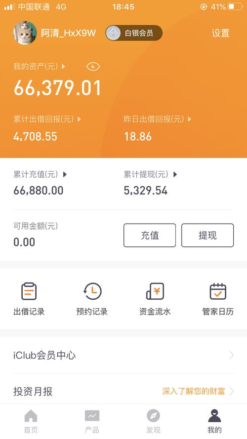 爱钱进赚钱