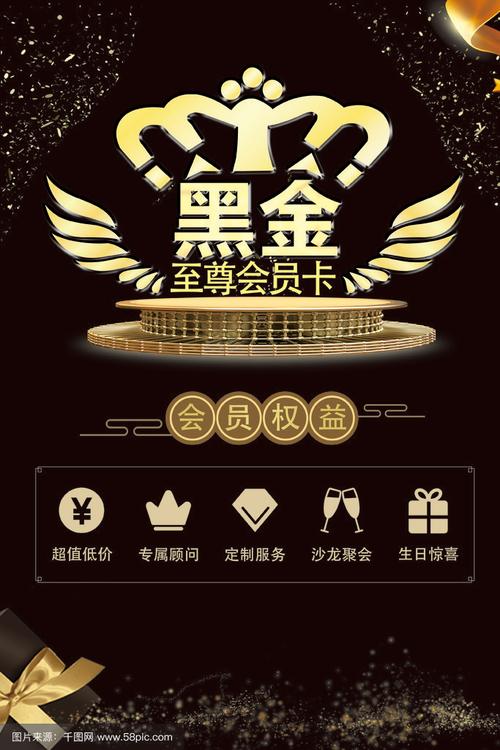 黑白金卡