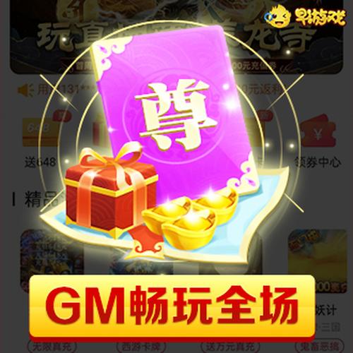 洗浴之王游戏红包截图