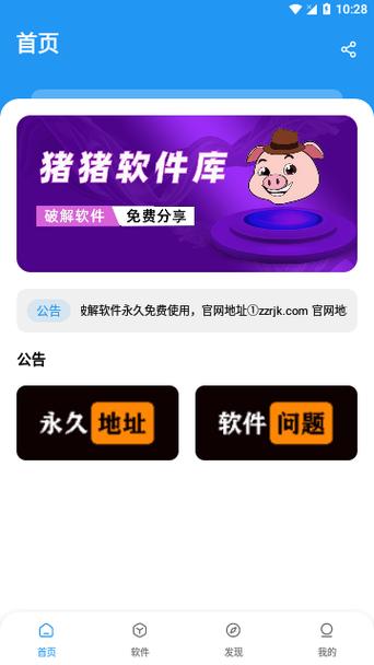 虚拟养猪赚钱平台图标