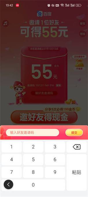 西瓜接码邀请码