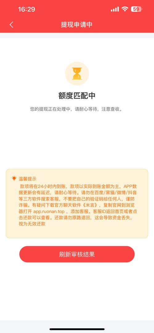 易品分期