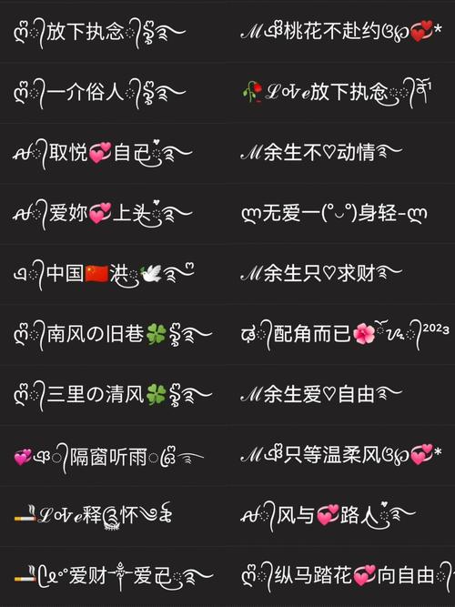 微信昵称漂亮符号