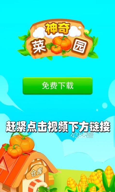 神奇菜园领红包版官网版截图