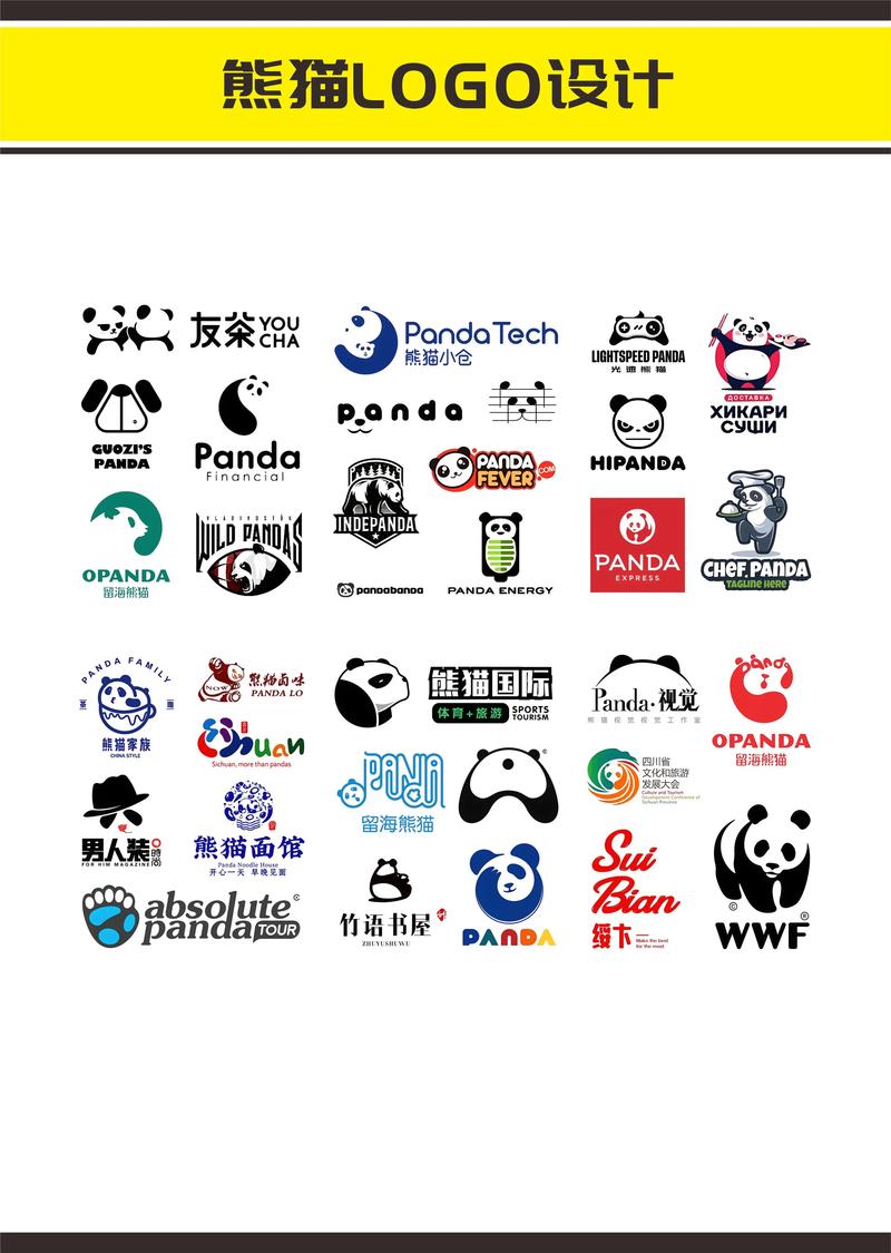 国宝熊猫区块链截图