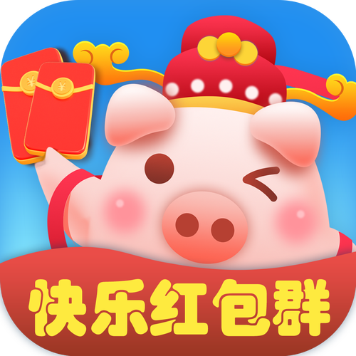 欢乐红包app2021截图
