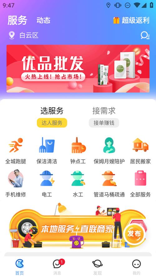 随时约安卓版技能截图