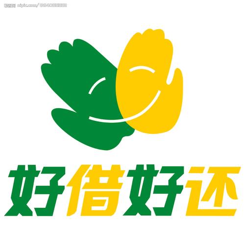 好借贷截图