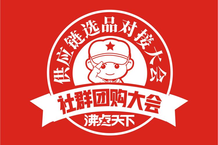 上品汇社群团购平