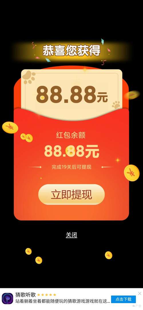 一画到底最新红包