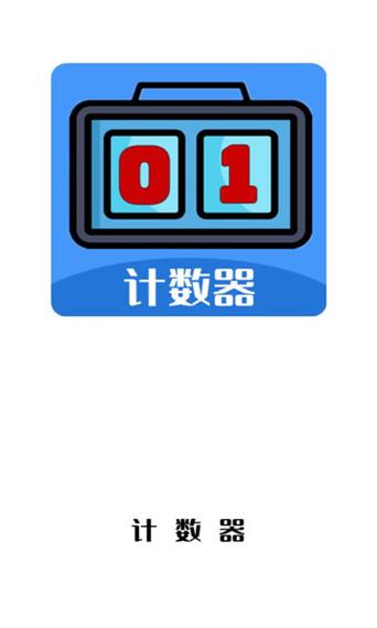文字计数器在线计图标