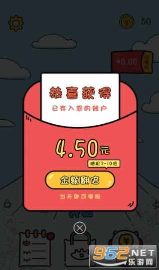 脑力风暴红包版在截图