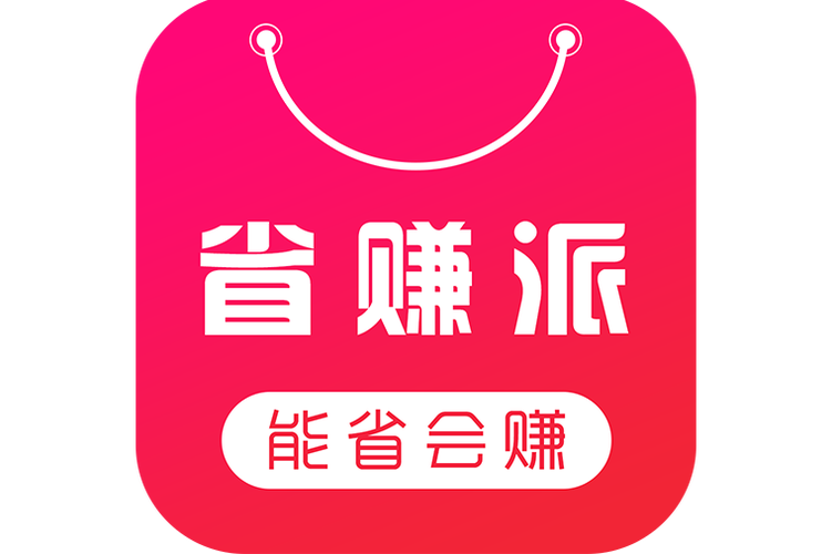 省赚购物正式版图标