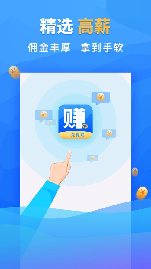快来赚兼职手机版图标