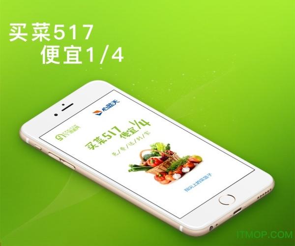 517新鲜网商城