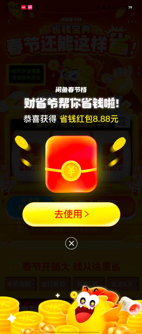 微信运气王抢红包图标
