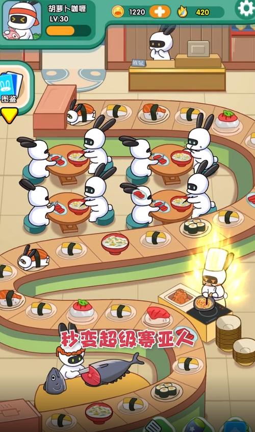 兔克的餐厅官网版截图