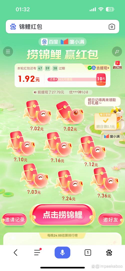 快乐淘金鱼领红包