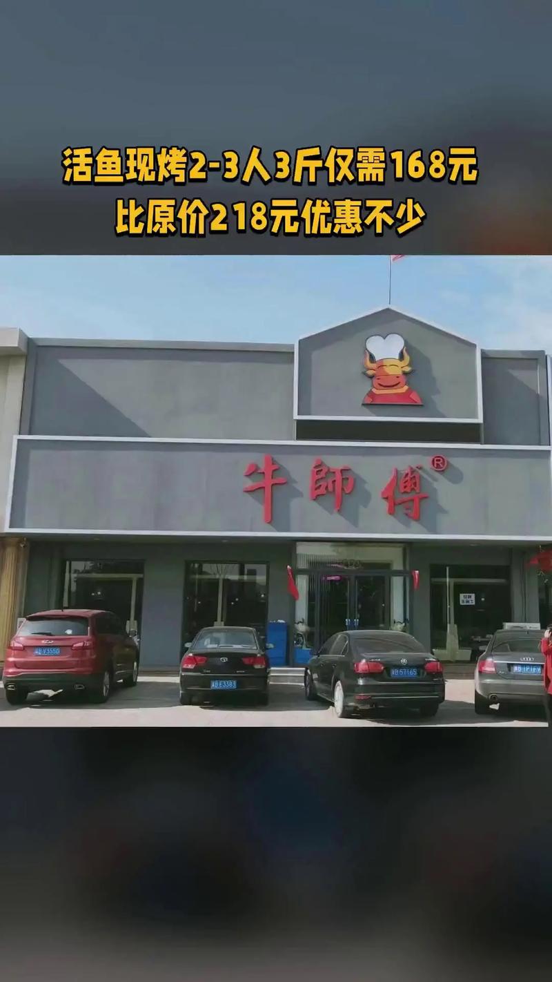 牛师傅接单手机版图标