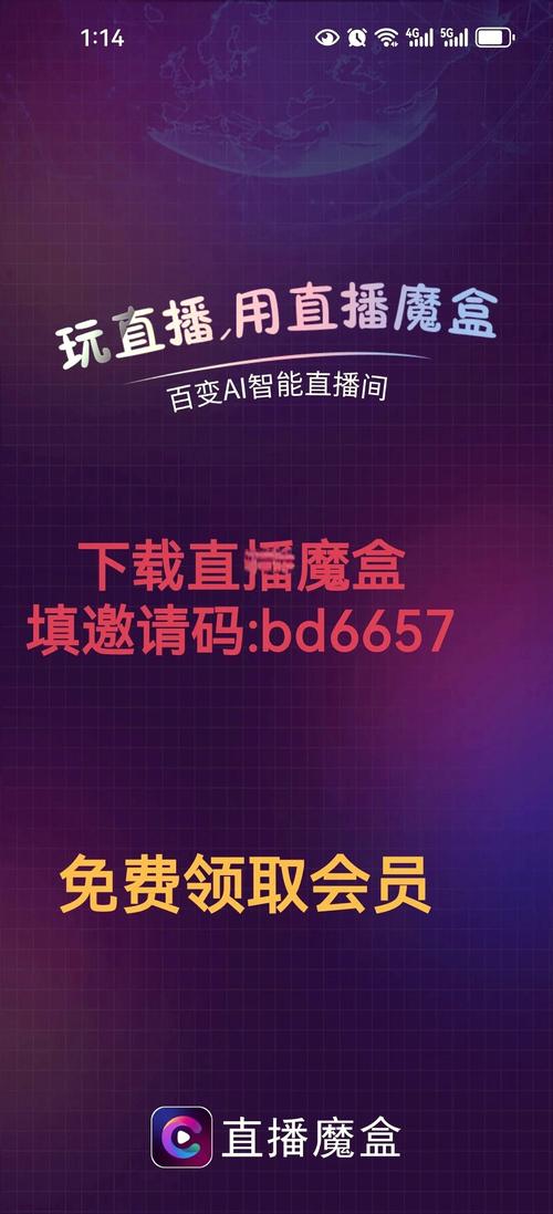 有料看看邀请码app最新版截图