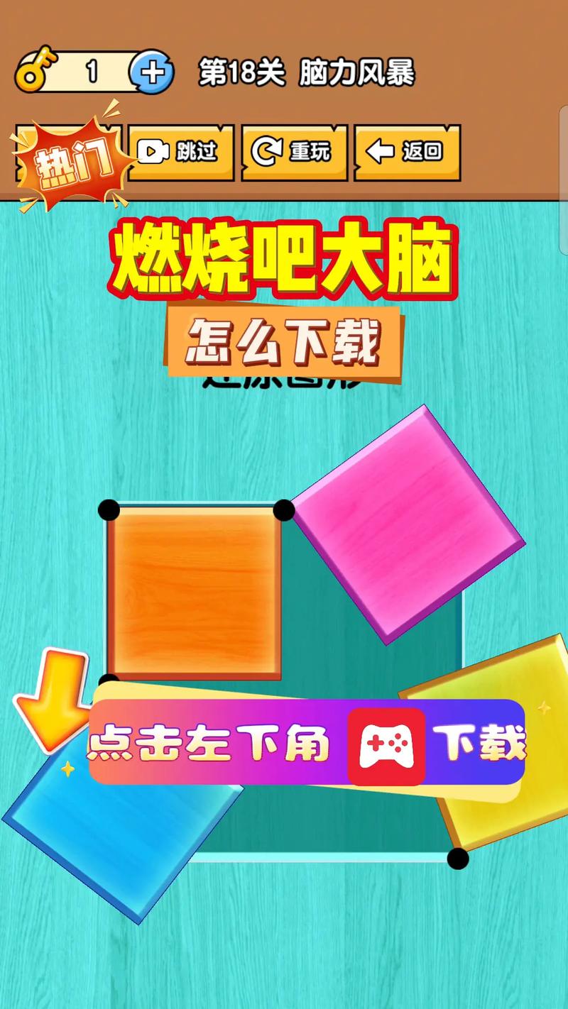 一起来烧脑吧游戏图标