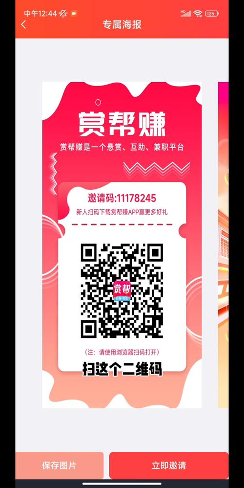 赏多宝赚钱邀请码图标