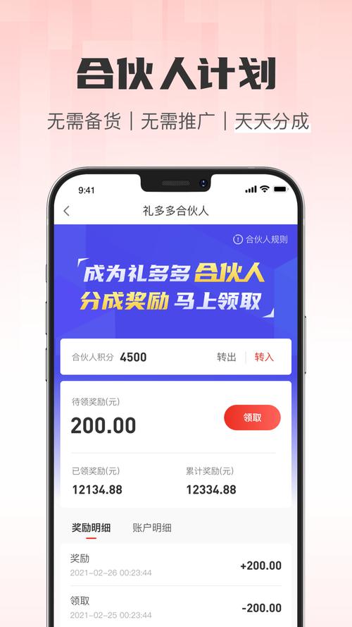 红包多多app官