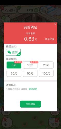 熊猫走步走路赚钱app领红包版