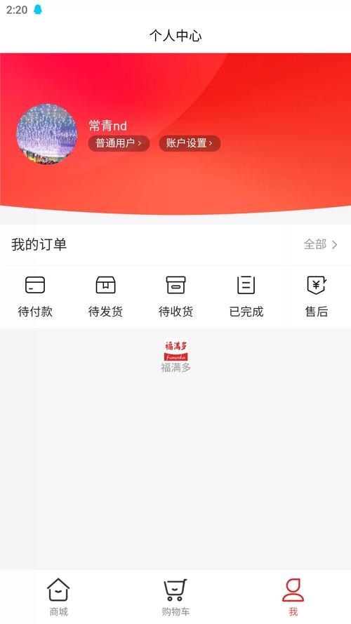福满世界提现版