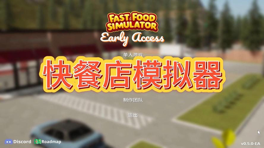 饭店模拟器赚钱最新版截图