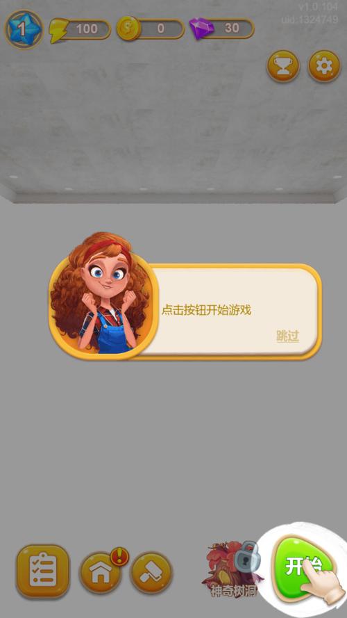 海滨消星星游戏红截图