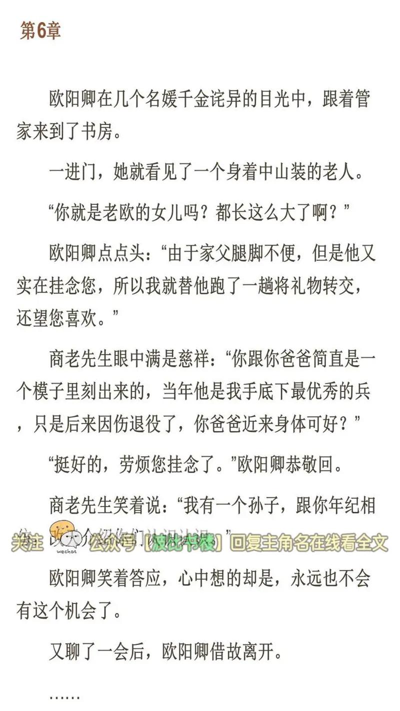 赤马小说免费阅读