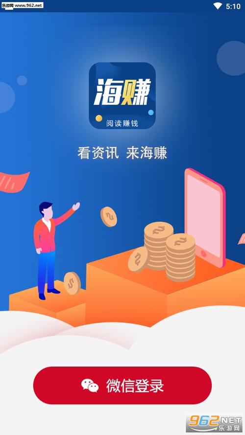 海赚新闻赚钱图标