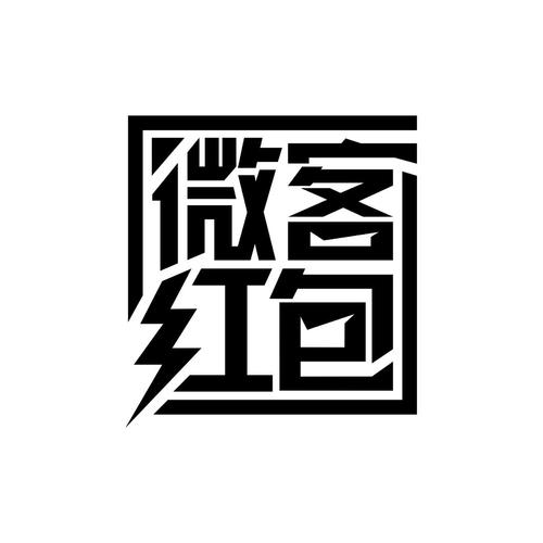 微客红包赚钱