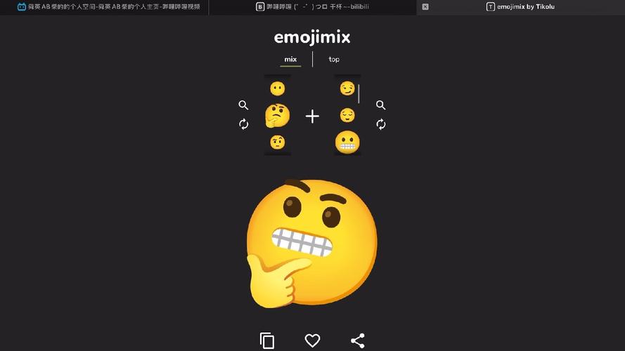 emojimix下载截图