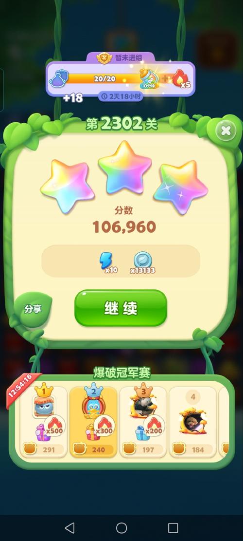 指尖消消乐领红包截图