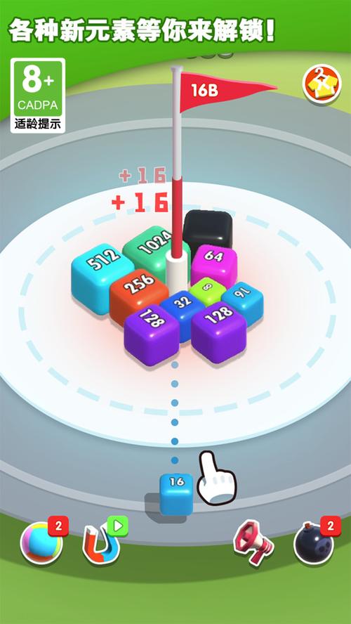 2048碰撞球领