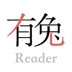 有兔阅读官网邀请截图